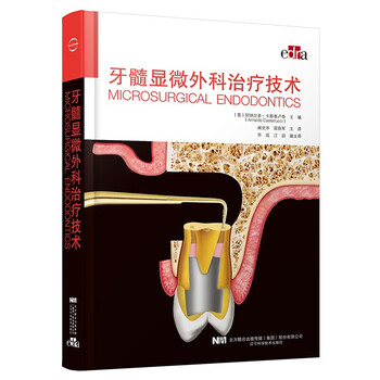 [正版图书]牙髓显微外科治疗技术