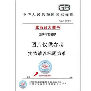 GB/T 307.3-2017	滚动轴承 通用技术规则