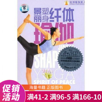景丽健康瑜伽