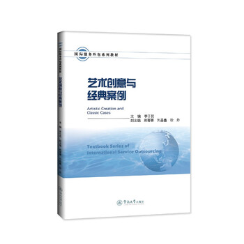 艺术创意与经典案例