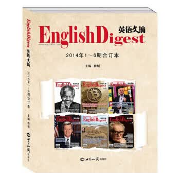 英语文摘(2014年1-6期合订本)