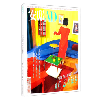 《安邸AD/Architectural Digest》（2021年5月号）