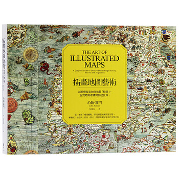 插画地图艺术 插画艺术 平面设计 港台图书原版书籍