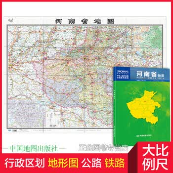 河南地图 河南省地图贴图2021年新版 郑州市城区图市区图 分省地图地形图 折叠便携 约1.1米X0