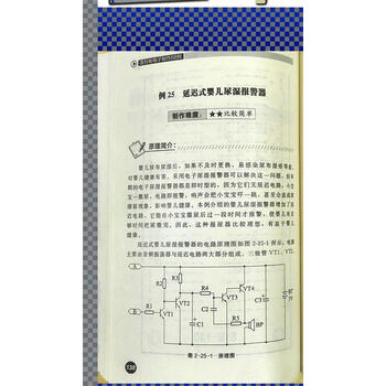 面包板电子制作68例【正版图书，放心下单】