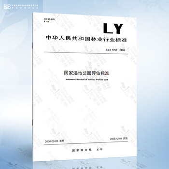 LY/T 1754-2008 国家湿地公园评估标准