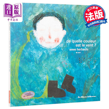 风是什么颜色 法文原版 De quelle couleur est le vent Herbauts