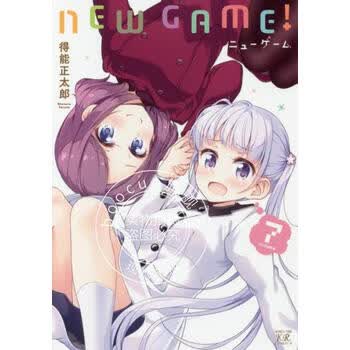 进口日文 NEW GAME 7
