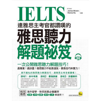 预售 原版进口书 James Brown连雅思主考官都赞叹的雅思听力解题秘籍(附1CD)我识