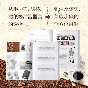 爱上手冲咖啡