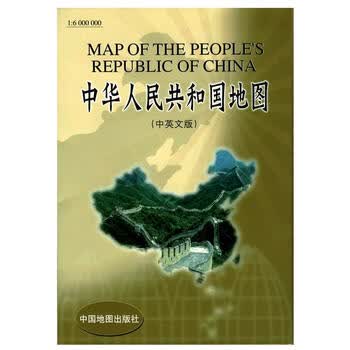 中华人民共和国地图 本社 编【正版书】