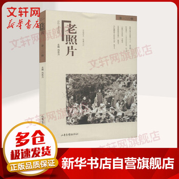老照片 第130辑