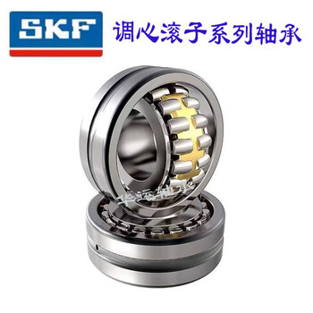 SKF调心滚子轴承23040 23044 23048 23052 23056CC CA KC3W33 SKF-23040CC/W33【图片 ...