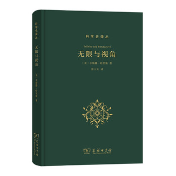 无限与视角