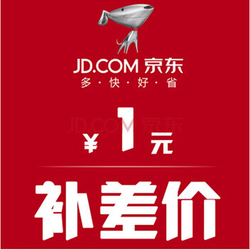 差价专拍 补差价/退换货补运费 专用链接 拍下不发货