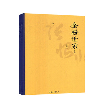 金粉世家