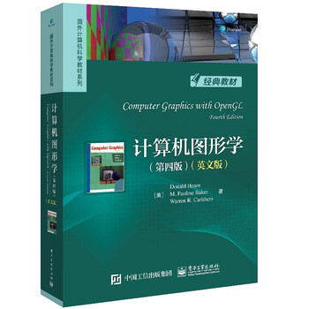 计算机图形学 第4版 英文版 [美]唐纳德·赫恩,[美]M.波林·巴克,[美]沃伦·R.卡里瑟斯 电
