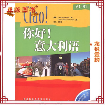 {正版新书}你好!~~~语(附光盘2张)