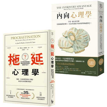 预售 原版进口书 玛蒂．兰妮 【拖延内向心理学套书】（二册）： 内向心理学【25周年经典版特别收