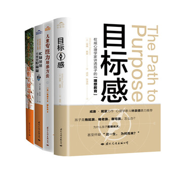 婴儿行为心理(0-1岁) 高效学习法优惠套装4（全4册）