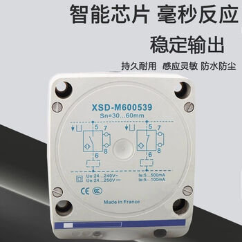 定制电感式接近开关XSD-H607339A400519M600539XSD-A600519传感器 XSDA600519 国产【图片 价格 品牌 ...