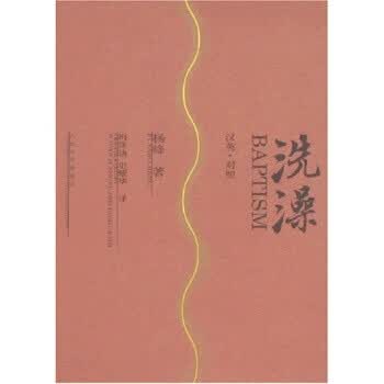 洗澡