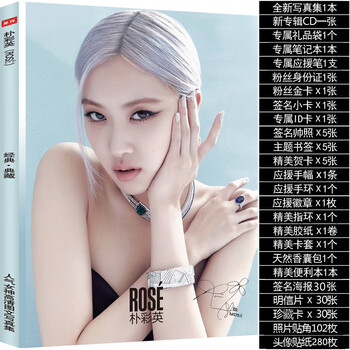 BLACKPINK专辑写真集金智妮lisa金智秀朴彩英周边签名海报明信片者自 朴彩英写真集套装X
