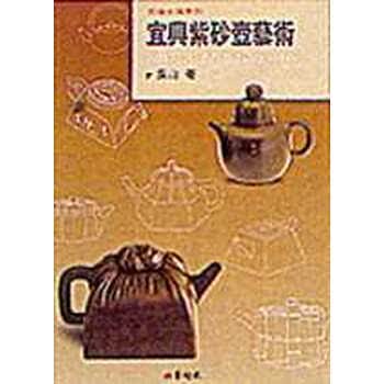 预售 吴山宜兴紫砂艺术艺术家