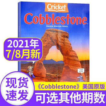 Cobblestone鹅卵石杂志2022/2021年【单本多期可选】美国科学历史文化杂志9-14岁英文课外蟋蟀童书 Cobblestone鹅卵石杂志2021年7/8月