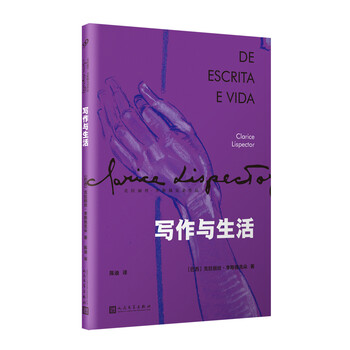 写作与生活