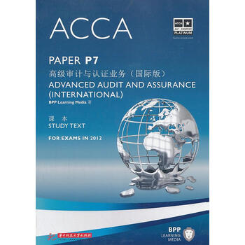 ACCA考试用书