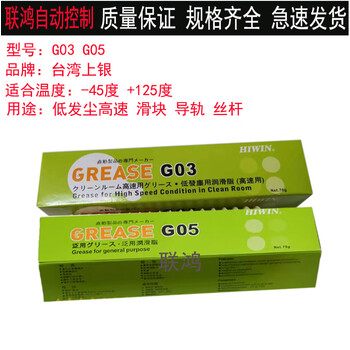 台湾上银GREASE G01 G02 G03 G04 G05 G06导轨滑块无尘室润滑油脂 70克专用油枪【图片 价格 品牌 报价】-京东