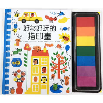 预售 费欧娜．沃特好多好玩的指印画水滴文化
