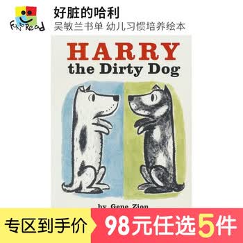 Harry the Dirty Dog 好脏的哈利 平装 吴敏兰书单 幼儿习惯培养绘本 亲子读物 英语启蒙 英文绘本原版进口儿童图书 启蒙读物