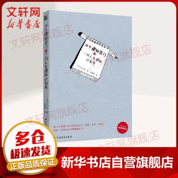 33个理财窍门和一份人生理财计划书