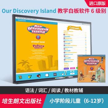 our discovery island Active Teach 123456 白板课件 ODI6级别白板课件