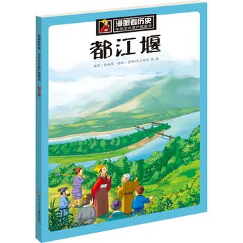 都江堰