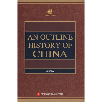 学术中国--中国通史纲要 AN OUTLINE HISTORY OF CHINA 白寿彝　主编,《中
