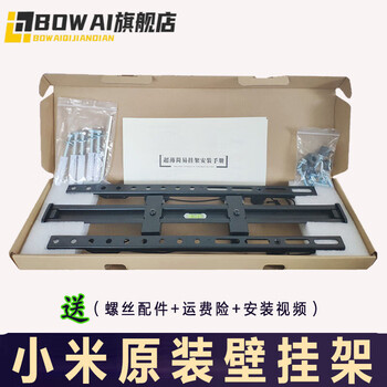 电视挂架32 E65S E65X A55红米4A70寸专用壁挂件支架通用 4A/40/43/50/55/58/60/65原装【图片 价格 品牌 报价】-京东