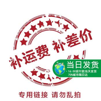差价