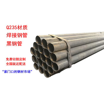 【管掌柜DN15-DN200】管掌柜 碳钢焊接钢管圆管q235黑钢管幕墙棚架钢管1米价 DN80壁厚3.5mm 请拍6的倍数 【行情 报价 价格 评测】-京东