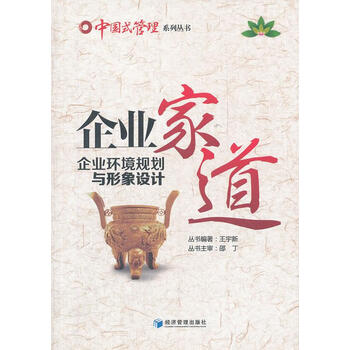 企业家道