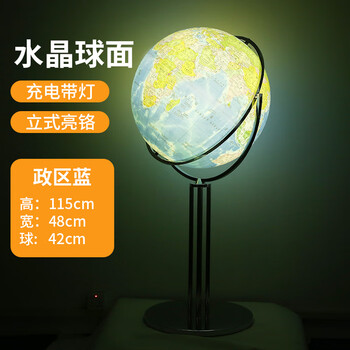吉祥源  1米立体水晶地球仪摆件特大号42CM学生用地理高清教学版地球仪落地客厅办公室装饰商务礼品工 【水晶发光款】立式亮铬政区蓝42cm
