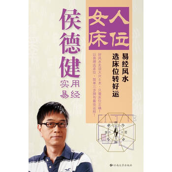 女人床位