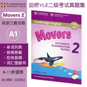 2019新版剑桥少儿英语考试官方真题集 YLE 二级备考资料考试题 剑桥YLE Movers 真题Movers 2