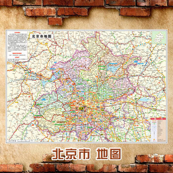 2021新款 北京市地图墙贴 超大巨幅 行政区划图 交通装饰画海报 134-190cm（高X宽） 相纸（有配送专业胶不伤墙）