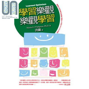 学习乐观 乐观学习 二版 港台原版 Martin E. P. Seligman 远流出版