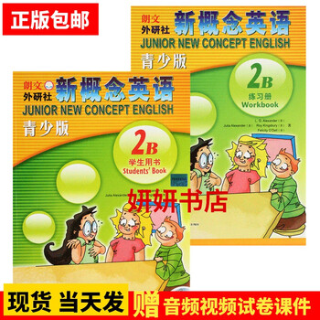 现货外研社新概念英语青少版2B学生用书+练习册（附DVD+MP3）