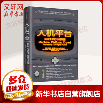 人机平台 商业未来行动路线图