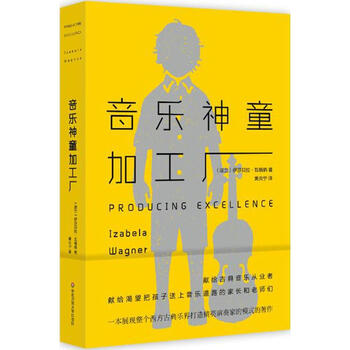 音乐神童加工厂 薄荷实验